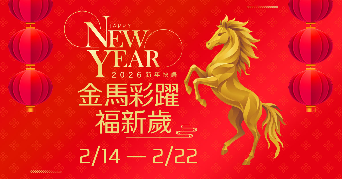 2025春節旅遊，國內旅遊、國內自由行行程推薦 - colatour可樂旅遊